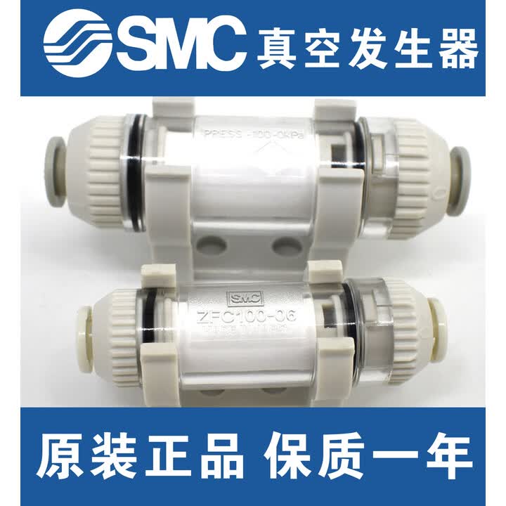 SMC全新ZFC100-04B/06B ZFC200-06B/08B -10管道型真空过滤器 ZFC77-B（12mm管）【图片 价格 品牌 ...