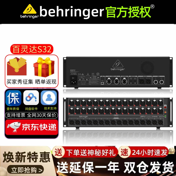 百灵达（Behringer）X32 X32COMPACT X32PRODUCER RACK 数字调音台 S32/32通道接口箱【图片 价格 ...