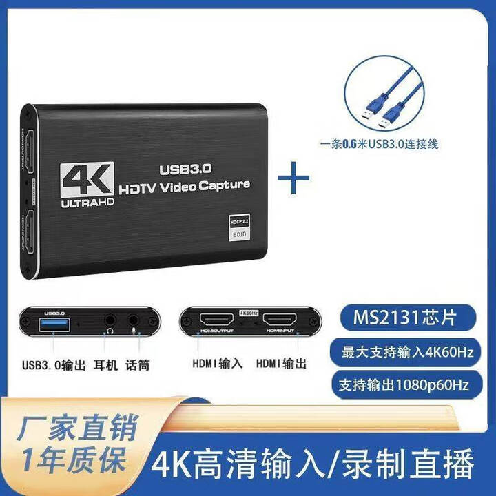 其他品牌HDMI转USB3.0相机电脑高清视频采集卡手机游戏直播录制switch PS USB3.0 MS2131环出标配【图片 价格 品牌 ...