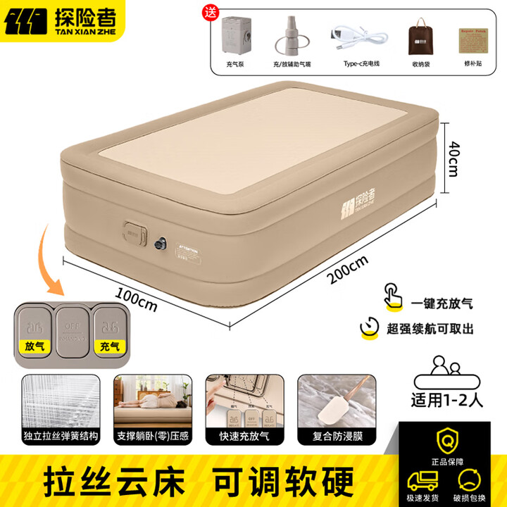 探险者充气床垫超硬打地铺家用全自动双单人拉丝弹丝云床气垫床 单人卡其弹丝云床-加高40cm【图片 价格 品牌 报价】-京东