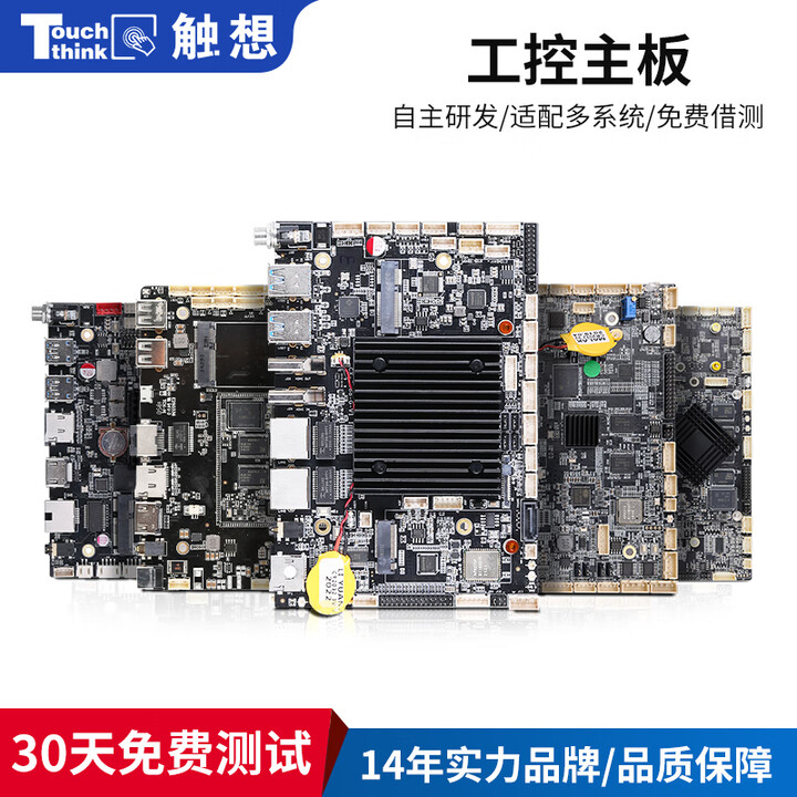 触想（Touch think）RK3568/3288/3588/3576工业广告一体机板卡arm双网多串口工控主板 ARM架构/RK3399 ...