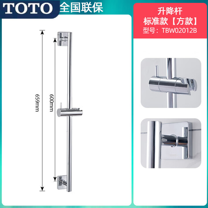 TOTO花洒升降杆TBW01016B/DS740R/DS709挂墙花洒升降杆套装(05-I) TBW02012B【图片 价格 品牌 报价】-京东