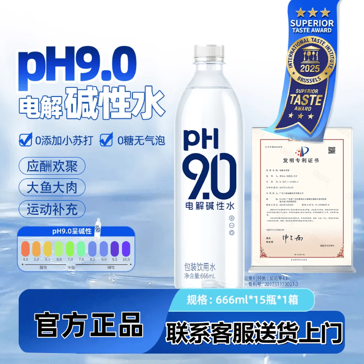 康师傅pH9.0电解碱性水弱碱性水无糖无气苏打水【送货上门】 1箱装【666ml*15瓶】【图片 价格 品牌 报价】-京东