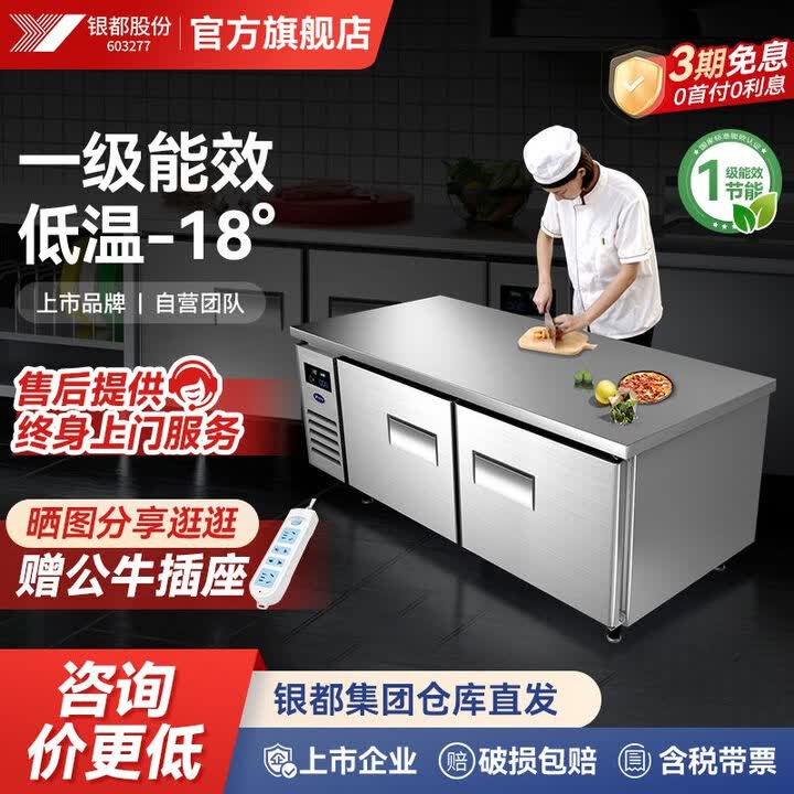 银都餐饮设备（YINDU KITCHEN EQUIPMENT）银都奶茶店设备工程款台不锈钢操作台冷冻柜商用冷藏工作台直冷 冷冻 ...