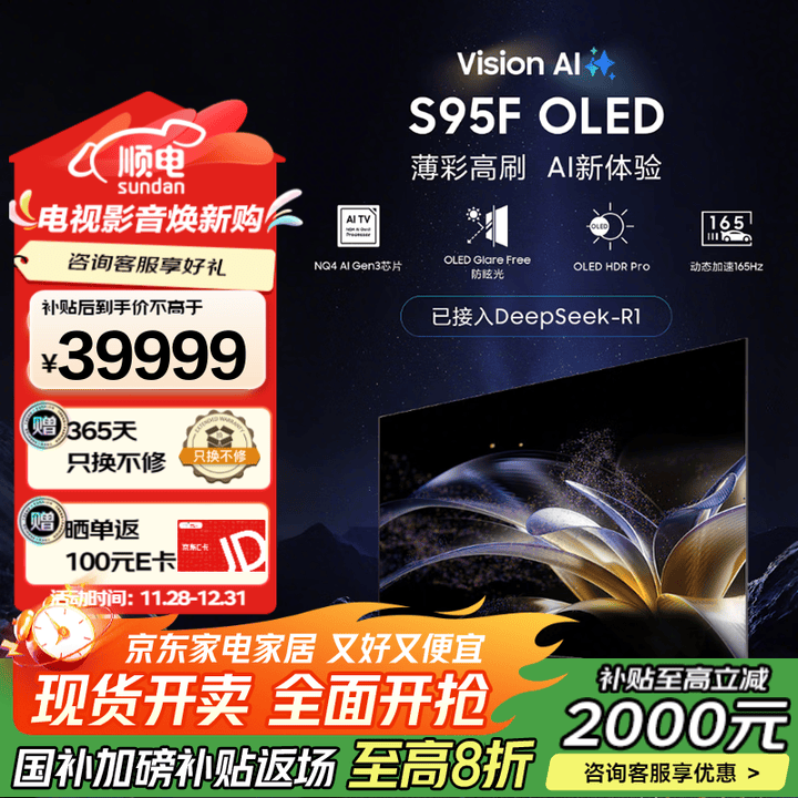 三星（SAMSUNG）83英寸电视机 OLED AI电视 超薄高刷4K全面屏 165Hz 4K超高清家用电视 无开机广告 ...