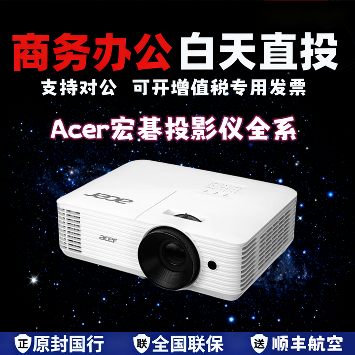 acer宏碁AX620/AS600A/DS608r/V65X/E355DK/AF608K/DX608办公投影仪 Acer宏碁 DS608r ...
