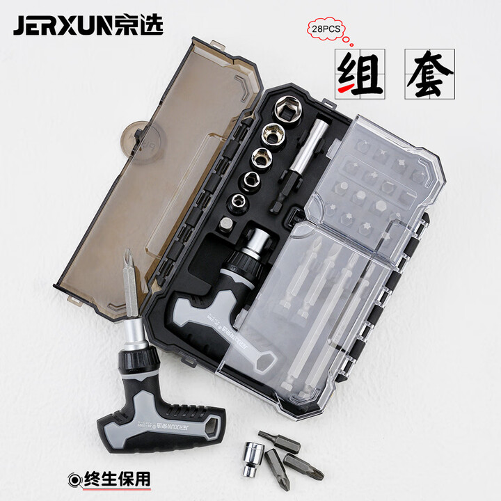 【京选JX-2165-28pcs】京选（JERXUN）T型棘轮螺丝刀套装多功能十字一字起子家用梅花套筒改锥组合工具【行情 报价 价格 评测】-京东