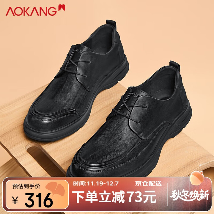 【奥康（AOKANG）1255214087W】奥康（Aokang）皮鞋男英伦风男鞋系带商务正装鞋男士低帮鞋子 黑色 41【行情 报价 价格 ...