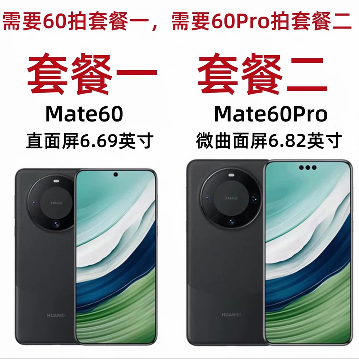 华为（HUAWEI）【展示样机】mate60pro双卡双待5g mate60 麒麟9000S处理器新款 雅丹黑 12GB+512GB m60 ...