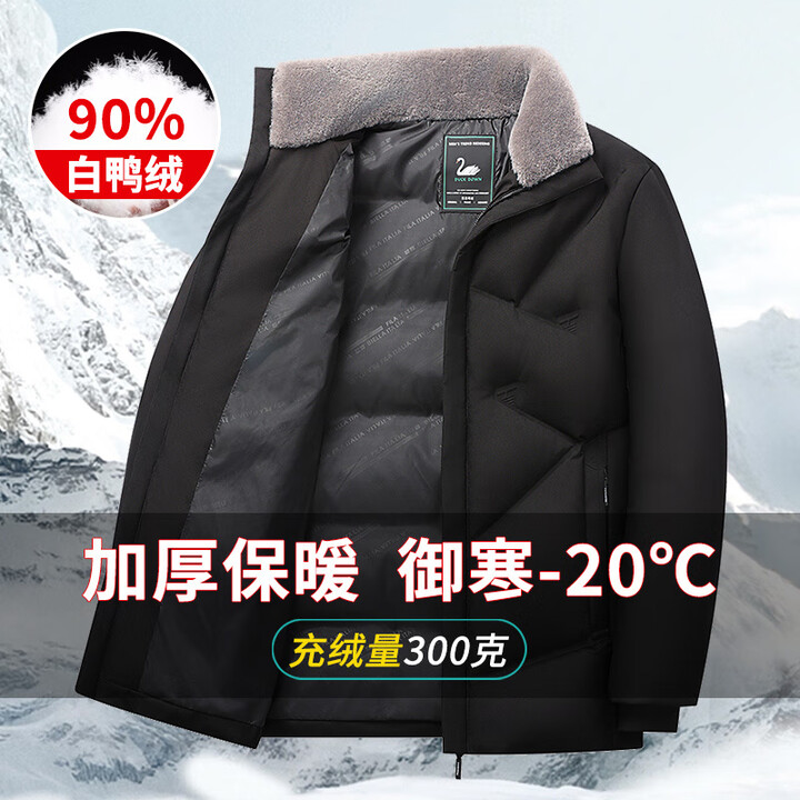 龙牙（Dragon Tooth）2025新款冬装羽绒服中年男士冬季商务保暖加厚加绒领老防寒外套潮 黑色 M 【建议100-120斤】【图片 ...