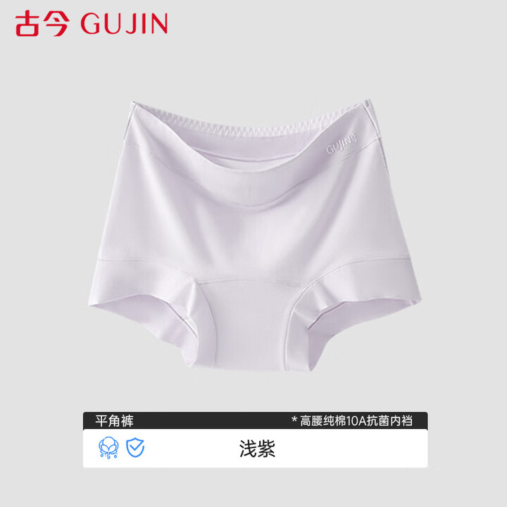 古今（GUJIN）内裤高腰纯棉女士内裤7A级抗菌裆2025年新款女款平角四角短裤 浅紫 XL 【建议120-140斤】【图片 价格 品牌 报价】-京东