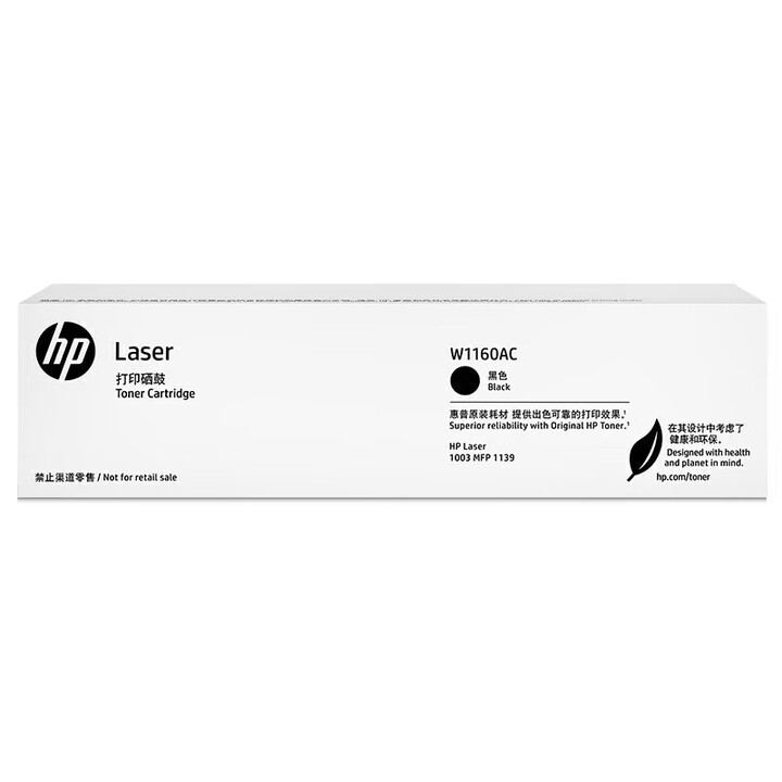 【惠普（HP）W1160A】惠普（HP）W1160AC原装黑色硒鼓 适用hp 1003a / 1003w / MFP 1139a打印机硒鼓 ...