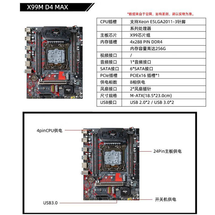 爱国者（aigo）X99系列2011针四通道办公游戏主板 X99MAX D4（原芯） 单主板【图片 价格 品牌 报价】-京东