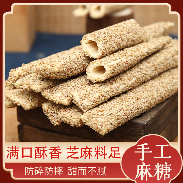 金啄正宗麻糖棍老式山东手工怀旧芝麻糖空心芝麻棒传统灶糖麦芽糖 芝麻糖500克*1袋【图片 价格 品牌 报价】-京东