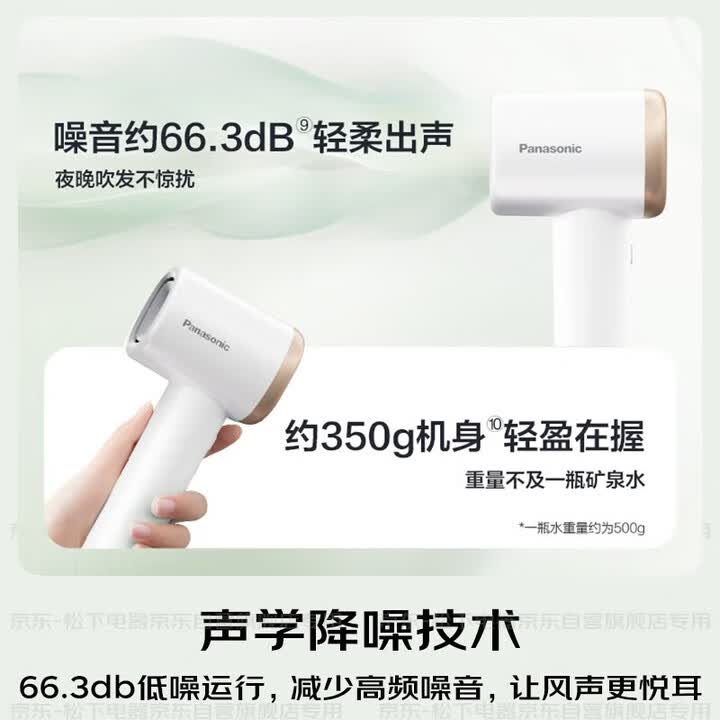 【松下（Panasonic）EH-NE6L】松下（Panasonic）家用高速电吹风吹风机筒大功率速干负离子温控护发小森林EH-NE6L【行情 ...