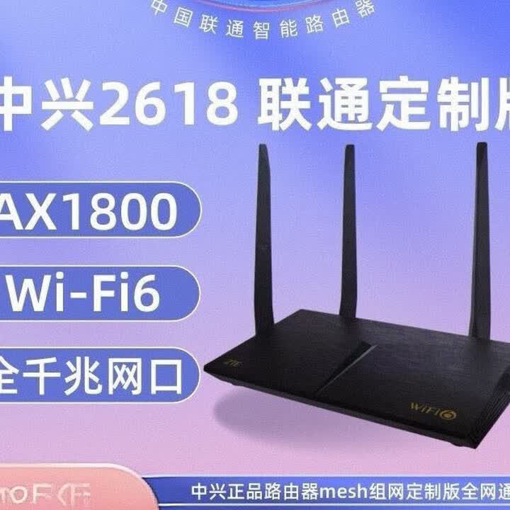 中兴二手【8成新】中兴E1600 E2618 RAX1800z E2623 E2633 E3630 E3633 WiFi6无线路由器5G双频 ...