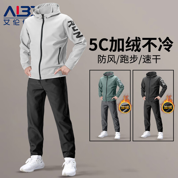 艾伦伯顿（Alen Botun）冬季运动套装男防风外套加绒长款保暖跑步训练服冬天户外骑行健身 两件套黑灰【防风 加绒 保暖】 M 【100 ...