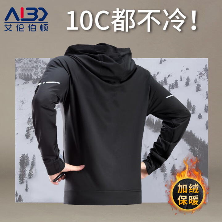 艾伦伯顿（Alen Botun）冬季跑步外套男士新款加绒保暖连帽运动上衣休闲健身训练服速干衣 反光条【加绒 保暖 速干】 材质： S 【100 ...