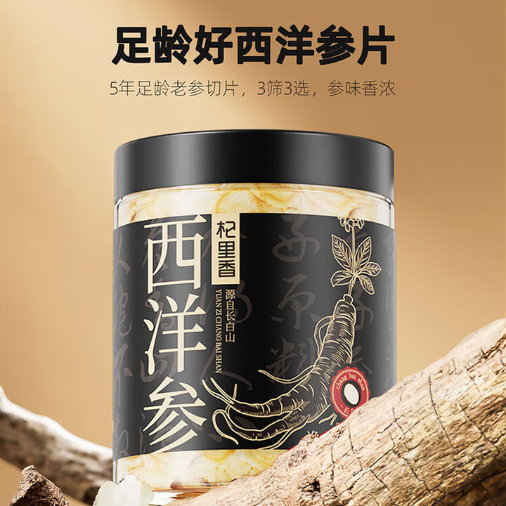 西洋参50g方罐西洋参切片(1.0-1.2)花旗参片含片 西洋参片(1.0-1.2cm)50g【图片 价格 品牌 报价】-京东