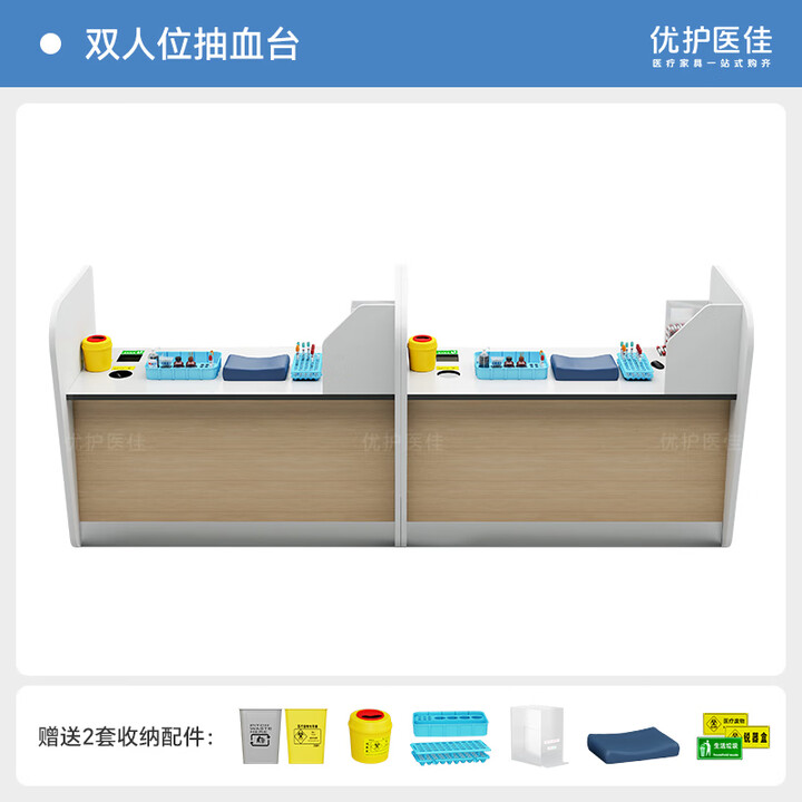 优护医佳采血台医院抽血台理化板台面医用疫苗接种台体检中心注射台定制 抽血台-桌面开孔款 双人位-GP-CX01B【图片 价格 品牌 报价】-京东