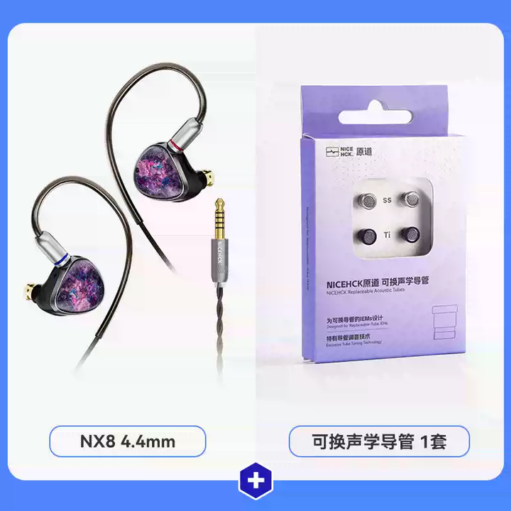 奇立彩原道NX系列NX8耳机入耳式动铁镀钛压电陶瓷8单IFI有线耳机 NX84.4mm+可换声学导管1套【图片 价格 品牌 报价】-京东