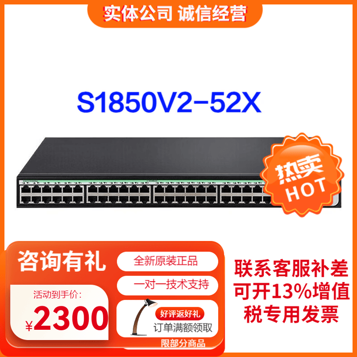 华三（H3C）S1850系列8口24口48口千兆二层智能网管交换机 S1850V2-52X 48口千兆电4万兆光【图片 价格 品牌 报价】-京东