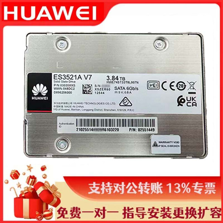 【华为（HUAWEI）3.84T SATA】华为（HUAWEI）服务器3.84T SATA固态硬盘 SSD硬盘国产自研-固态企业级硬盘/适用于 ...