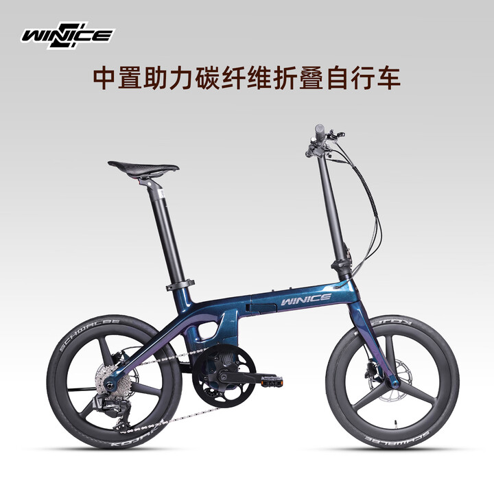 WINICE电助力折叠车中置马达自行车城市通勤男女士代步亲子骑行电变套件 变色龙（10速/力矩传感/助力续航90KM 406轮组搭配1.75 ...
