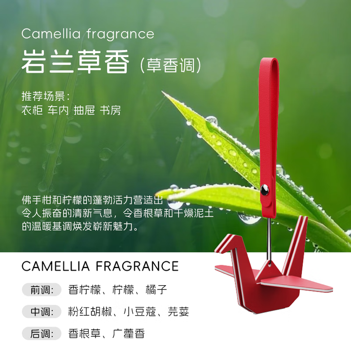 DOKIY车载香薰千纸鹤挂件2025新款车内高级香氛淡香片汽车用香水扩香器 【岩兰草香-草香调】单片装【图片 价格 品牌 报价】-京东