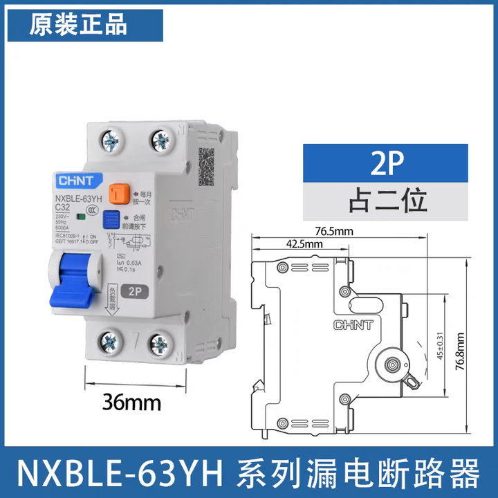 正泰NXBLE漏电保护器空气开关带短路漏电家用漏电小型断路器 正泰2P漏保(小体积) 32A【图片 价格 品牌 报价】-京东