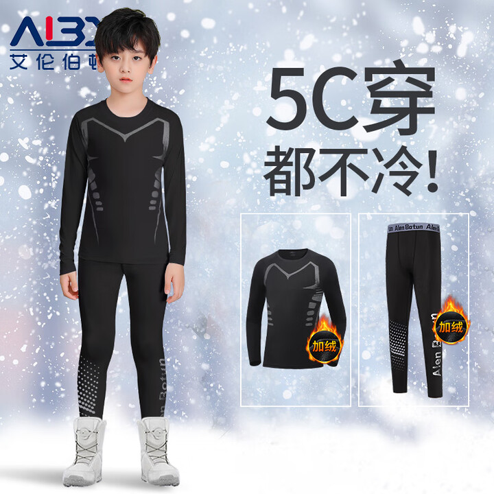 艾伦伯顿（Alen Botun）儿童滑雪速干衣加绒保暖内衣冬季足球篮球服打底紧身训练运动套装 科幻两件套【加绒 保暖 速干】 XS （推荐 ...