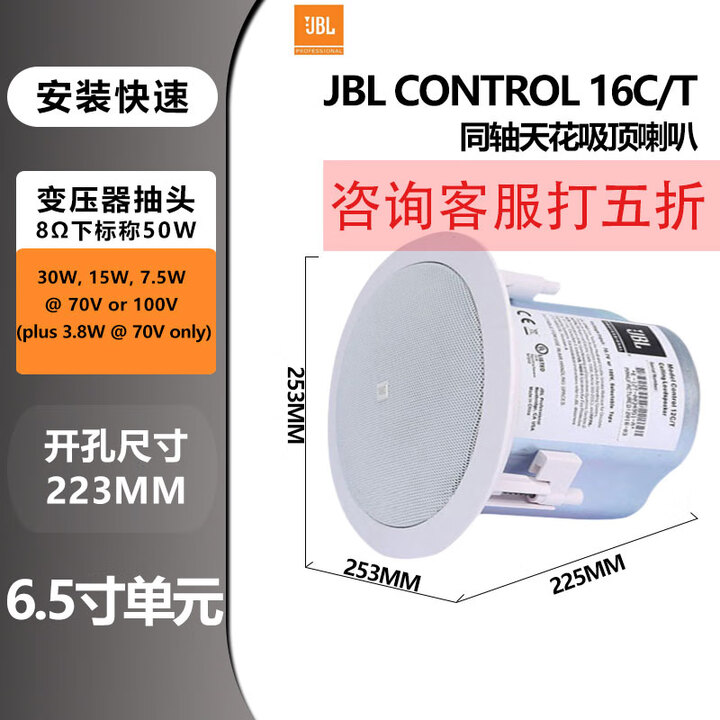 JBL CONTROL 14CT 12CT 16C/T天花喇叭吸顶音箱会议背景音乐音响 项目喇叭 工程吸顶喇叭 CONTROL 16C-T ...