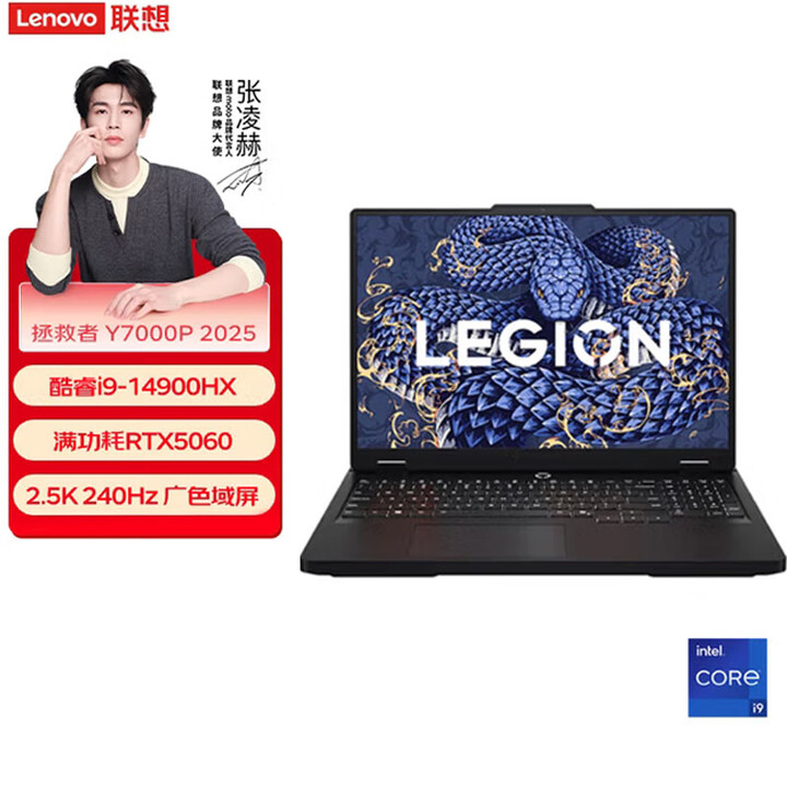 【联想Legion Y7000P IRX10】联想（lenovo）拯救者Y7000P 2025 游戏笔记本电脑(i9-14900HX 32G ...