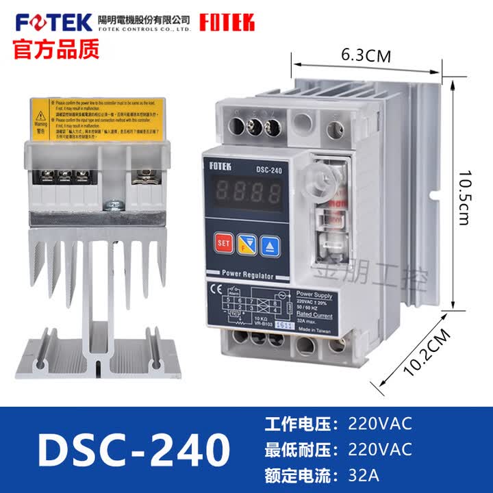 橙央原装台湾阳明FOTEK功率调整器DSC-240-265-340-365-440-465固态 DSC-240【图片 价格 品牌 报价】-京东