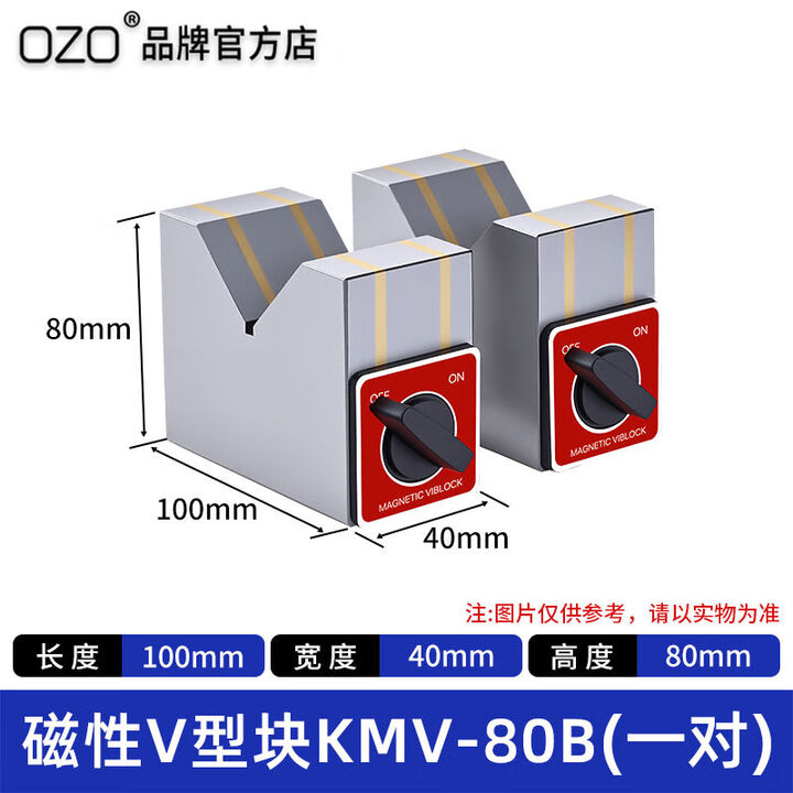 OZOV型磁力座7K12K强磁线切割三角台固定座磁铁磁性表座底座开关式 磁性V型块KMV-80B【图片 价格 品牌 报价】-京东