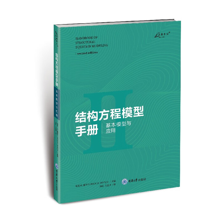 《结构方程模型手册：基本模型与应用》([美]里克·H.,霍伊尔,[Rick,H.,Hoyle])【摘要 书评 试读】- 京东图书