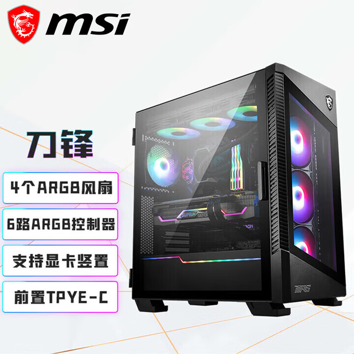 微星白刃PLUS 机箱支持E-ATX主板3个360冷排位/ATX背插/270°无立柱海景房/16cm风扇位/前置Type-C 【侧透 ...
