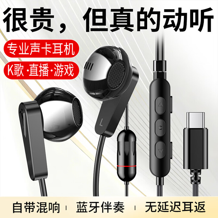 Gennice声卡耳机有线一体机唱K歌直播录音自带专业麦克风耳返适用苹果华为荣耀vivo小米oppo安卓type-c控 安卓/苹果15-17 ...
