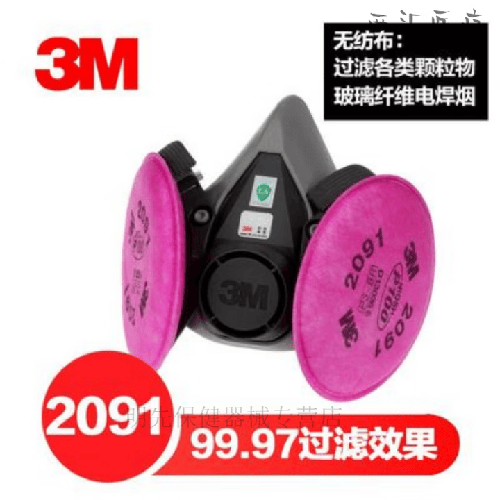 2097 3m口罩过滤棉3M 2091过滤棉P100 2097过滤棉7502防毒面具防颗粒物纤维电焊 6200配2901【图片 价格 品牌 ...