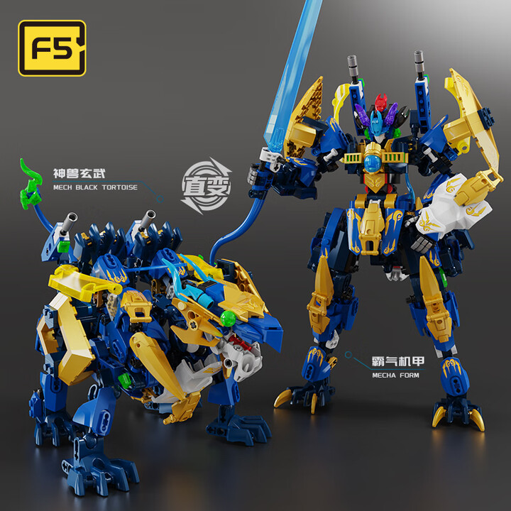 【F5F5-A0004】F5玄武机甲模型神兽积木拼装摆件儿童高达变形玩具男孩生日礼物【行情 报价 价格 评测】-京东