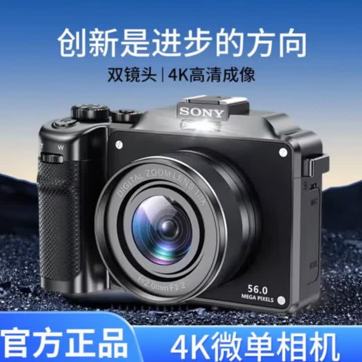 SONY SE高清照相机9600W像素学生党儿童入门级自拍微单ccd旅游生日礼物 黑色+双摄9600万像素 官方标配无内存卡【图片 价格 品牌 ...