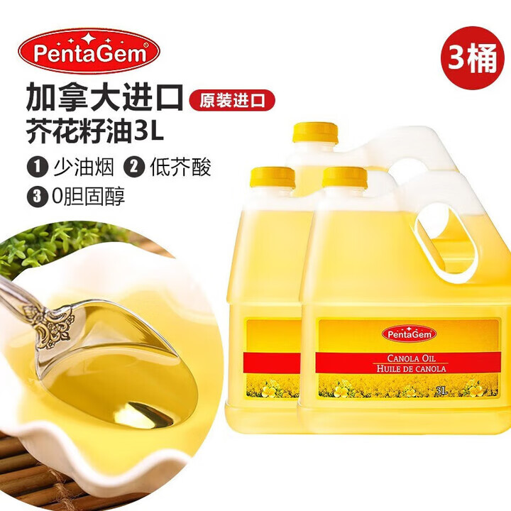 五钻（PentaGem） 加拿大原瓶 芥花籽油食用油压榨菜籽油炒菜煎 芥花籽油3L*3桶【图片 价格 品牌 报价】-京东