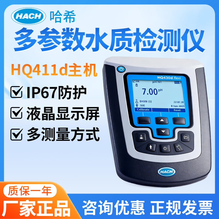 哈希水务HQ2100/1130便携式溶解氧仪DO电导率酸度PH计ORP多参数水质检测仪 HQ411d 台式pH/mV【图片 价格 品牌 报价】-京东