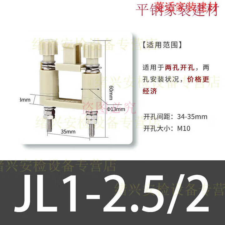 何健弓定制JL1-2.5/2E中置柜安装屏高压连接片JY1-2保护压板YB2-2功能切 JL1-2.5/2经济适用 驼色【图片 价格 品牌 ...