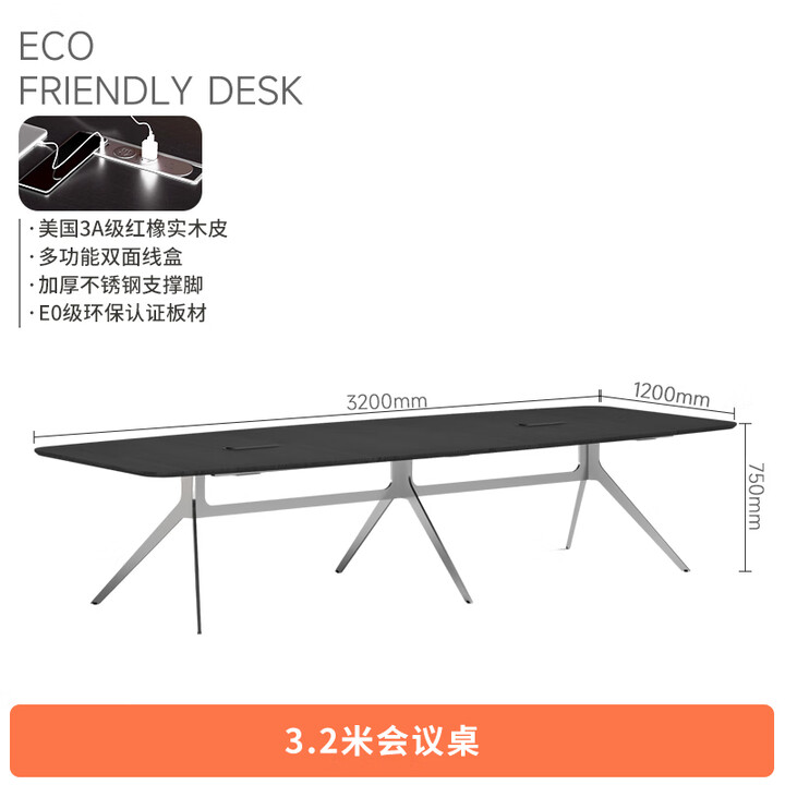 沃霖（wolin）E0级轻奢高端会议桌长桌现代会议室桌椅组合洽谈开会桌高端培训桌 【美国3A实木皮】3.2米会议桌【图片 价格 品牌 报价】-京东