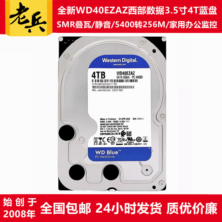 WESTERN DIGITAL INTELLICARE40EZAX/40EZRZ/EZAZ3.5寸蓝盘4T台式机电脑硬盘监控 SMR叠瓦 ...