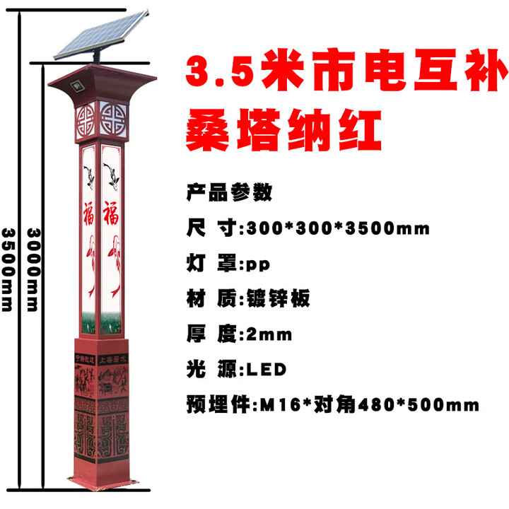 太阳能景观灯le户外超亮中式学校防水广场路灯方形灯柱3米庭院灯 丝印市电互补3.5米【图片 价格 品牌 报价】-京东