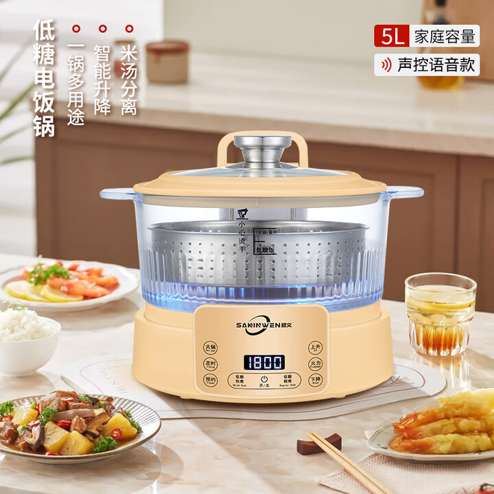 樱文低糖电饭煲米汤分离智能升降4次沥水捞饭自动蒸饭多用途养生锅不锈钢过滤糖分预约定时炖3L5升 【触屏+声控】玻璃款-升降4次沥糖 5L 4 ...