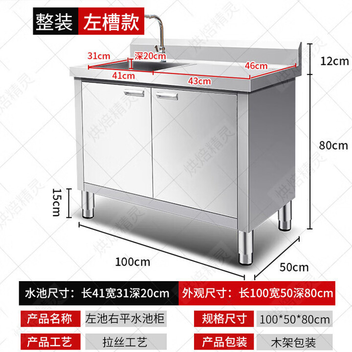 如华福禄304厨房不锈钢一体式水槽柜水池橱柜双槽简易台盆商用 100*50*80单池【右平台特厚款】 【整装发货】【图片 价格 品牌 报价】-京东
