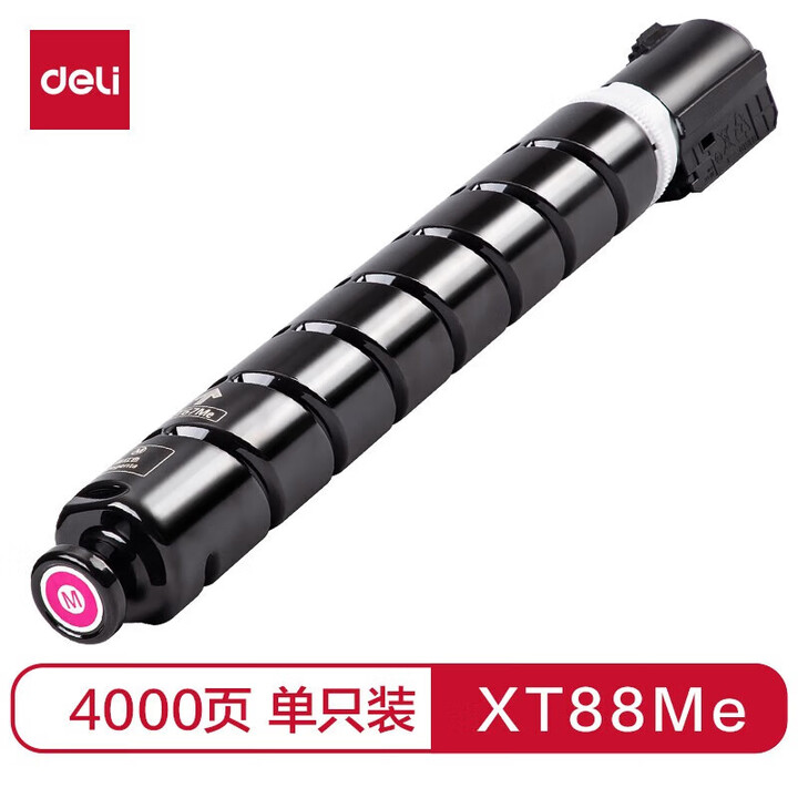 【得力XT88Me】得力（deli） XT88Me墨粉(品红色)(个)适用于M351CR M302CR M221CR复合机 标准容量 约打印 ...